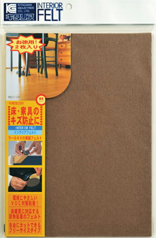 【楽天市場】キタリア インテリアフェルトIF-1825-BE[ベージュ]：安心生活応援宣言！あんしん広場