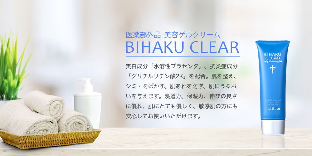 【楽天市場】【公式】ビハククリア BIHAKU CLEAR 薬用部外品 美容ゲルクリーム 50g 有効成分 水溶性プラセンタエキス グリチルリチン酸2K スキンケア シミ そばかす 肌荒れ ...
