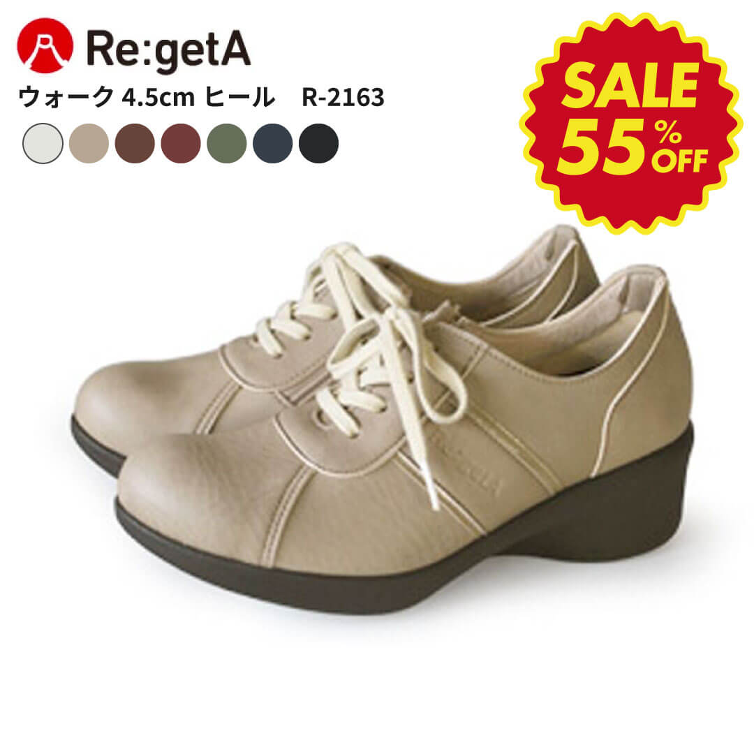 【楽天市場】【クリアランスセール：3900円】 リゲッタ ウォーキングスニーカー 4.5cmヒール / Re:getA Regeta ...