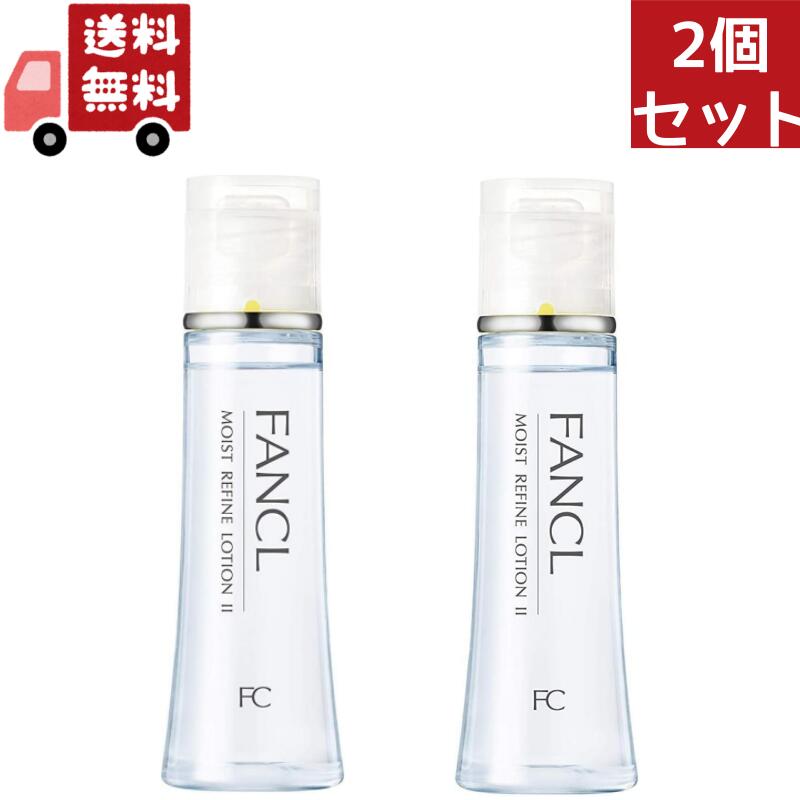 【楽天市場】送料無料 2個セット ファンケル モイストリファイン 化粧液 II しっとり(30ml)【ファンケル】 FANCL：あんしん生活館