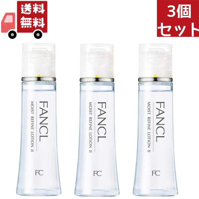 【楽天市場】送料無料 3個セット ファンケル モイストリファイン 化粧液 II しっとり(30ml)【ファンケル】 FANCL：あんしん生活館
