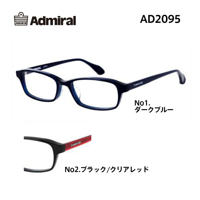 【楽天市場】アドミラル メガネフレーム Admiral AD2095 AD2095 男女兼用 スクエア サイズ：49：glass liebe ...