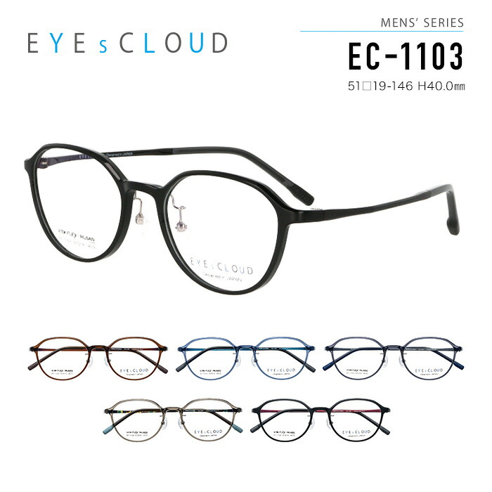 【楽天市場】アイクラウド メガネフレーム EYEs CLOUD EC-1103 MEN'S SERIES メンズ その他 眼鏡 度付き 度なし 伊達メガネ サイズ：51 国内正規品 おしゃれ ...
