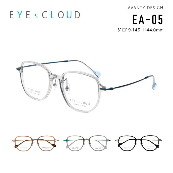 【楽天市場】アイクラウド メガネフレーム EYEs CLOUD EA-05 AVANTI DESIGN 男女兼用 その他 眼鏡 度付き 度なし 伊達メガネ サイズ：51 国内正規品 おしゃれ ...
