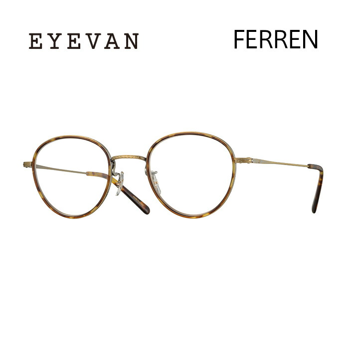 【楽天市場】アイヴァン メガネフレーム EYEVAN FERREN 男女兼用 ラウンド 眼鏡 度付き 度なし 伊達メガネ サイズ：47 国内 ...