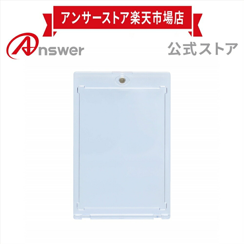 【楽天市場】【公式】 マグネットカードローダーUV 35PT 1枚入り UVカット カードローダー トレカケース スリーブ 保護 保管 コレクション 収納 ポケカ ワンピースカード 遊戯王 ...