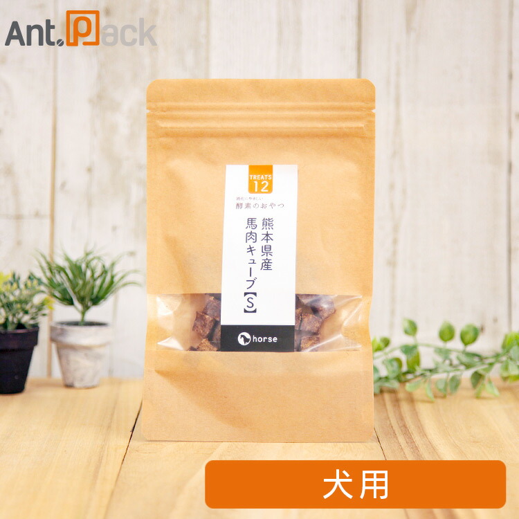 【楽天市場】酵素のおやつ 熊本県産馬肉キューブ 犬用 S（35g）[ネコポス発送]6袋まで （50228）：ペット用サプリ専門 Ant.Pack