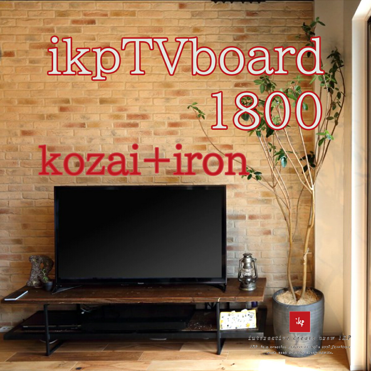 【楽天市場】【送料開梱設置無料】古材家具イカピー（ikp）テレビボード180cm 【インテリア 寝具 TVボード TV台 関本家具 IKP 古 ...