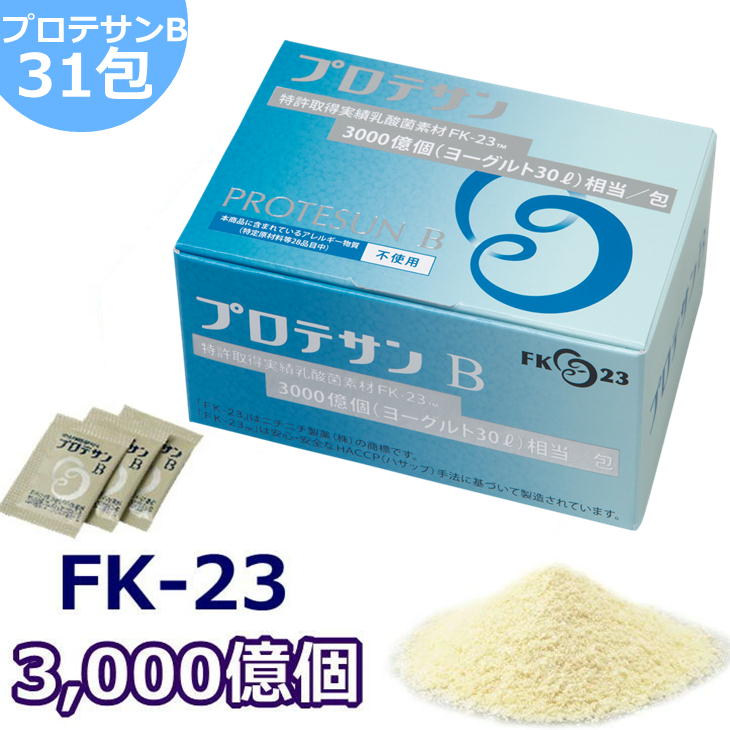 【楽天市場】プロテサンB 1.0g×31包 FK-23 FK23 protesun ニチニチ製薬 乳酸菌含有食品 サプリメント エンテロコッカ ...