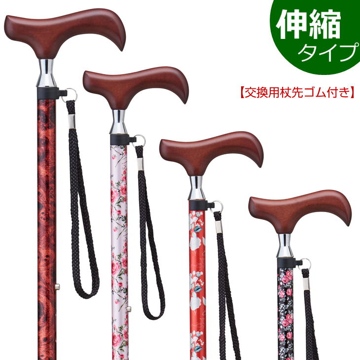 【楽天市場】【交換用杖先ゴム付き】愛杖 Eシリーズ 伸縮タイプ(E251A～254A) ステッキ 杖 ケイホスピア 木目 花柄 伸縮ステッキ：Antel