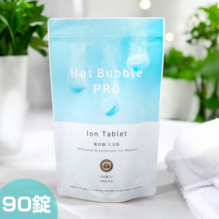 【楽天市場】認定公式代理店 重炭酸入浴剤 Hot Bubble PRO ホットバブルプロ 90錠 医薬部外品 日本製 お風呂 バスタイム ...