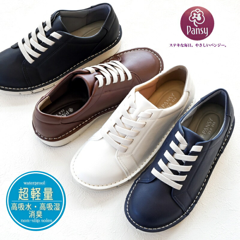 【楽天市場】pansy パンジー スニーカー ミドルカット レースアップ 靴 レディース ゴム紐 軽い ステッチ コバ 抗菌 防滑 高吸水 高吸湿 フラット ラウンドトゥ 屈曲性 3e ...