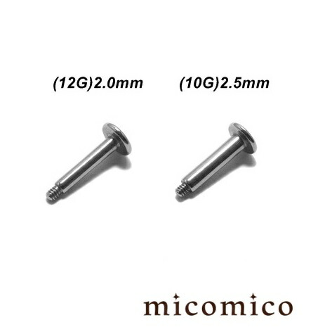 【楽天市場】ラブレットShaft (12G)2.0mm / (10G)2.5mmボディピアス ラブレット パーツ サージカルステンレス ...