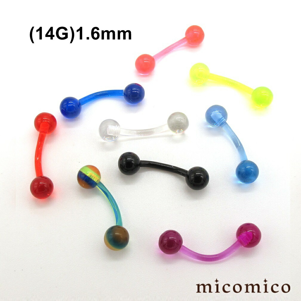 【楽天市場】ボディピアス ☆UVアクリルのバナナベル (14G)1.6mm / 5＆5mmボールボディピアス バナナベル UVアクリル バナナ バーベル 選べる カラー ボール サイズ 5mm ...