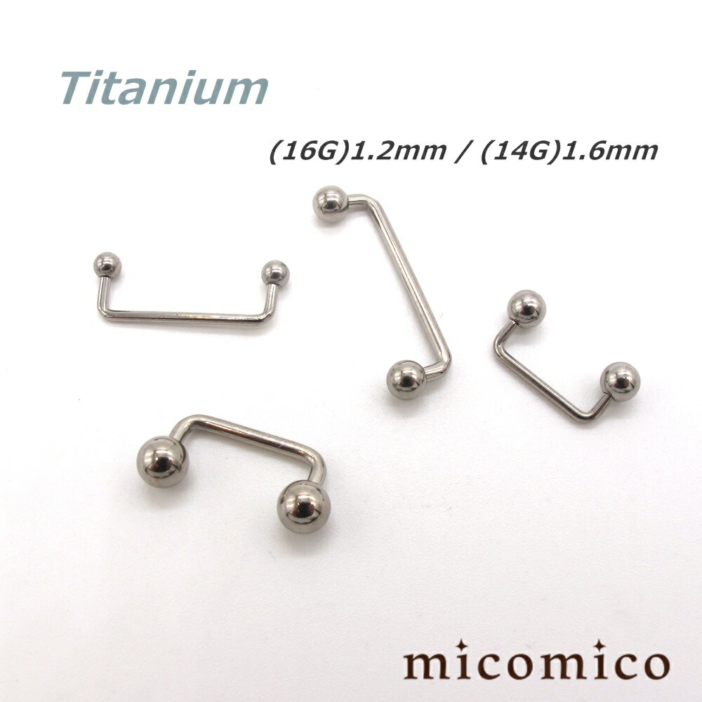 【楽天市場】ボディピアス ★チタニウム・Surfaceバーベル (14G)1.6mmボディピアス キャッチ パーツ バーベル チタニウム G5 出にくい アレルギー 起きにくい サーフェイス ...