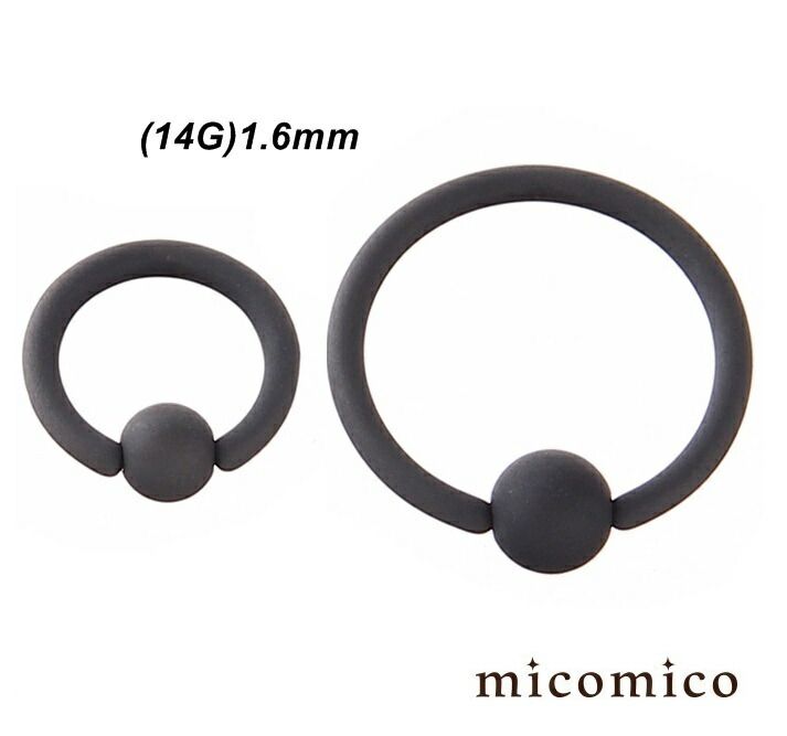 【楽天市場】ボディピアス ☆マットブラックのビーズリング（14G）1.6mmボディピアス ビーズリング サージカルステンレス 316L マットブラック ボール サイズ 3mm 4mm 5mm ...