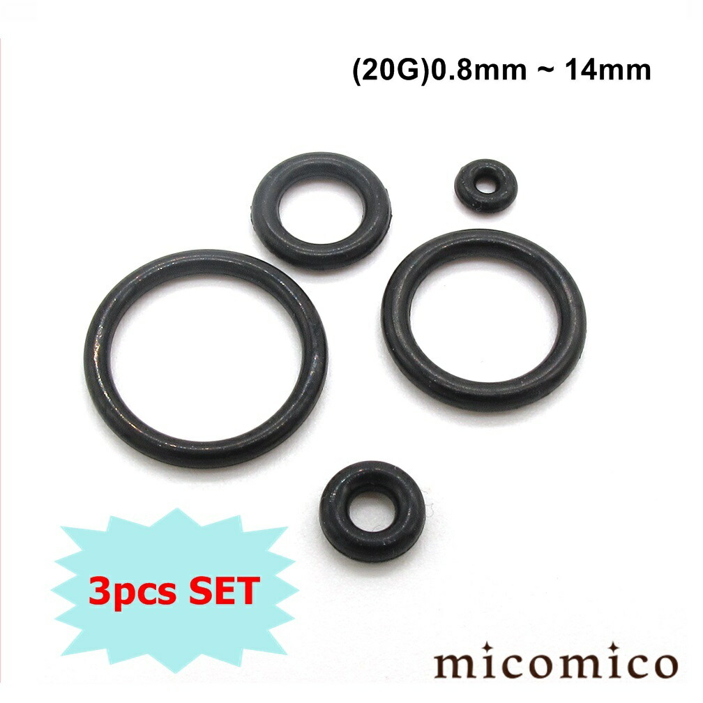 【楽天市場】ブラック・O-リング (20G)0.8mm～14mm対応・3個セットボディピアス リング パーツ シリコン Oリング ゲージ サイズ 20G 18G 16G 14G 12G 10G ...