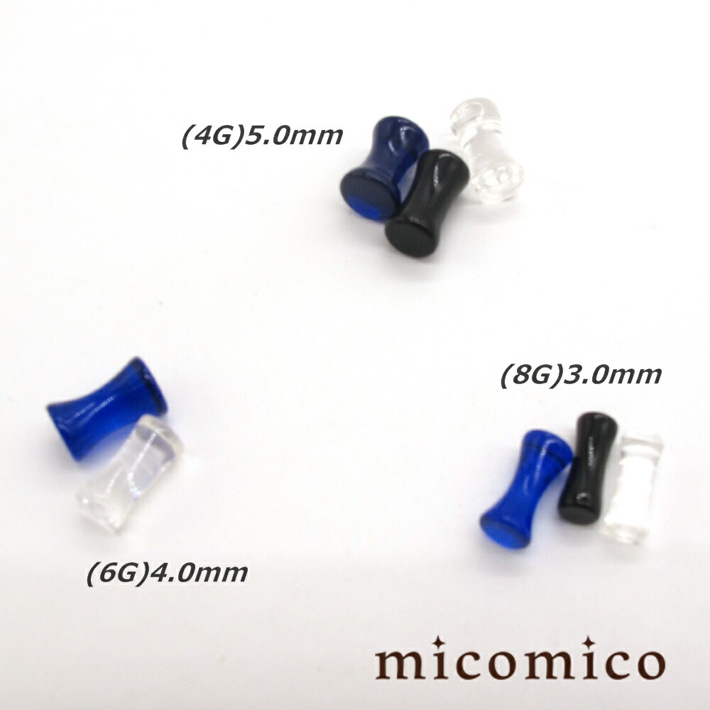 【楽天市場】ボディピアス ☆テッパードプラグ (8G)3.0mm / (6G)4.0mm / (4G)5.0mmボディピアス ホール ボディピアス UV アクリル ヘビーゲージ 太い ゲージ ...