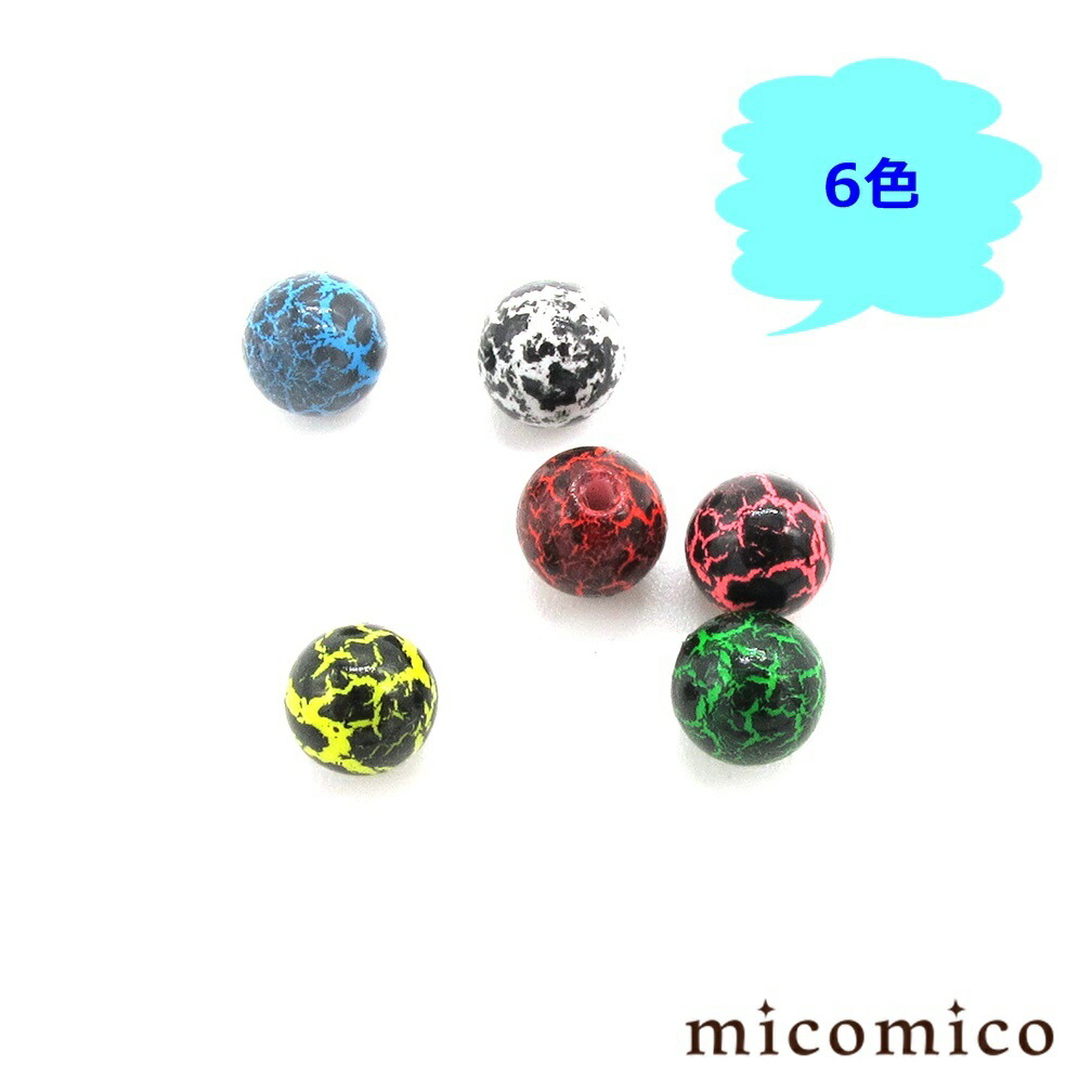 【楽天市場】UV溶岩ボール (14G)1.6mmボディピアス キャッチ パーツ UVアクリル アクリル ネジボール 溶岩 柄 マグマ 選べるカラー ボール ボールサイズ 5mm 6mm 8mm ...
