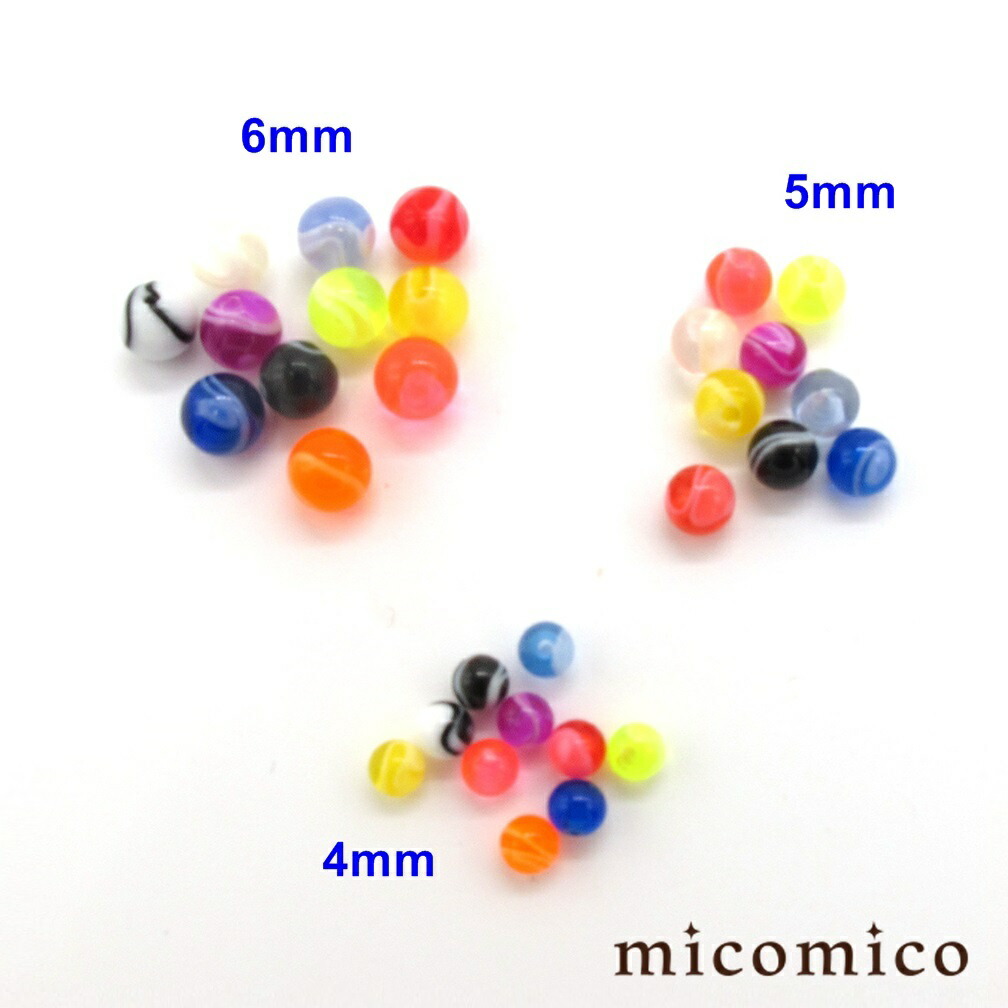 【楽天市場】ボディピアス ☆UVマーブルボール～3サイズボディピアス キャッチ パーツ UVアクリル アクリル マーブル 模様 ネジボール 選べる カラー ボール サイズ 3mm 4mm ...