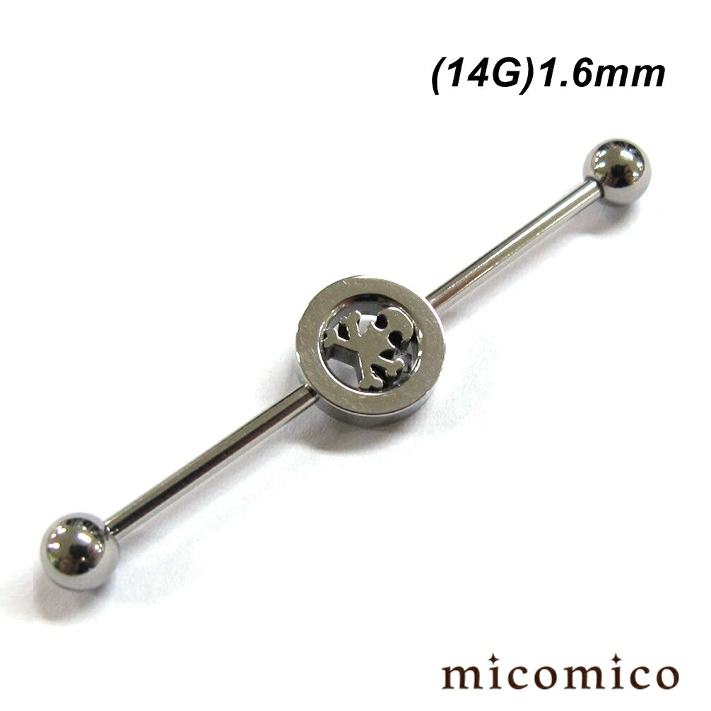 【楽天市場】ボディピアス ☆インダストリアル・ドクロ・リンク・ストレートバーベル (14G)1.6mmボディピアス バーベル サージカルステンレス 316L ステンレス ストレートバーベル ...