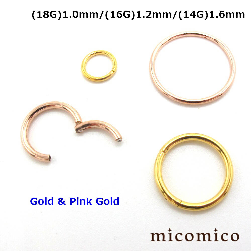 【楽天市場】ボディピアス ☆ゴールド・ピンクゴールドの折りたたみセグメントリング (18G)1.0mm / (16G)1.2mm / (14G)1.6mmボディピアス ビーズリング ボディ ...