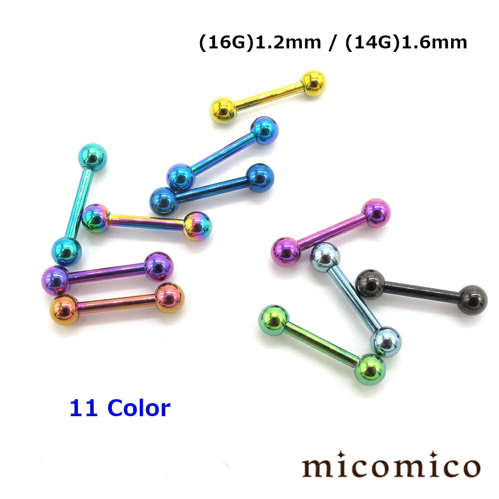 【楽天市場】ボディピアス ☆カラーのバーベル (16G)1.2mm / (14G)1.6mmボディピアス バーベル サージカルステンレス 316L ステンレス チタニウムカラー バーベル ...