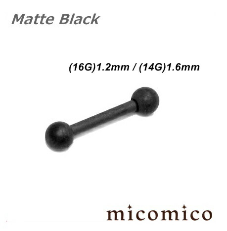 【楽天市場】ボディピアス ☆マットブラックのバーベル (14G)1.6mmボディピアス バーベル サージカルステンレス 316L ステンレス マットブラック バーベル ボールサイズ 4mm ...