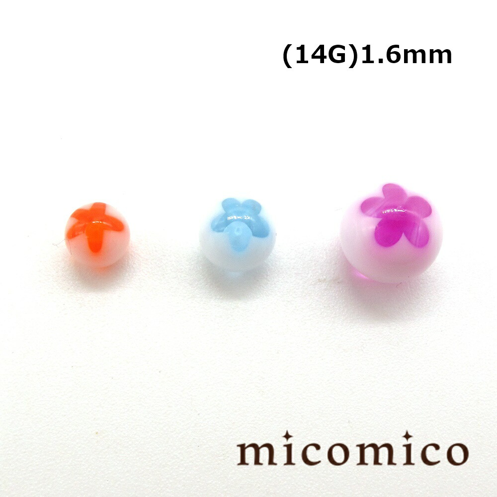 【楽天市場】キャッチ・UVアクリル・ネジ・フラワーボール (14G)1.6mmボディピアス キャッチ パーツ UVアクリル ネジ フラワー 花 ボール 選べる カラー ボール サイズ 5mm ...