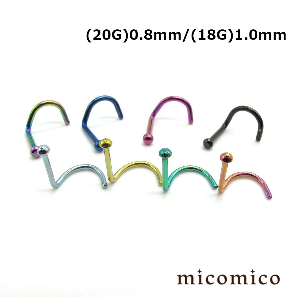 【楽天市場】鼻ピアス・カラーのボール・ノーズスタッド (20G)0.8mm / (18G)1.0mmボディピアス ノーズ 鼻ピアス サージカルステンレス 316L ステンレス チタニウムカラー ...