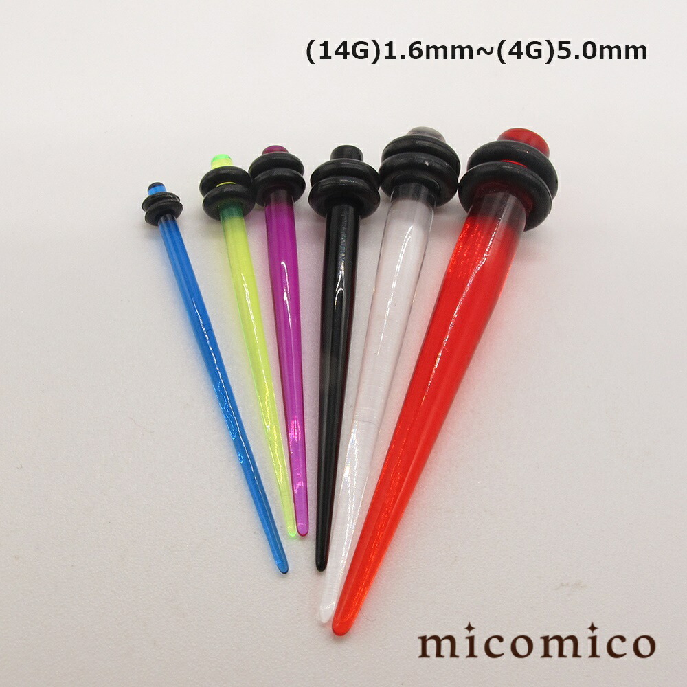 【楽天市場】ボディピアス ☆UVホールエクスパンダー (14G)1.6mm~ (4G)5.0mmボディピアス ホール ボディピアス UV アクリル ヘビーゲージ 太い ゲージ ホール ...
