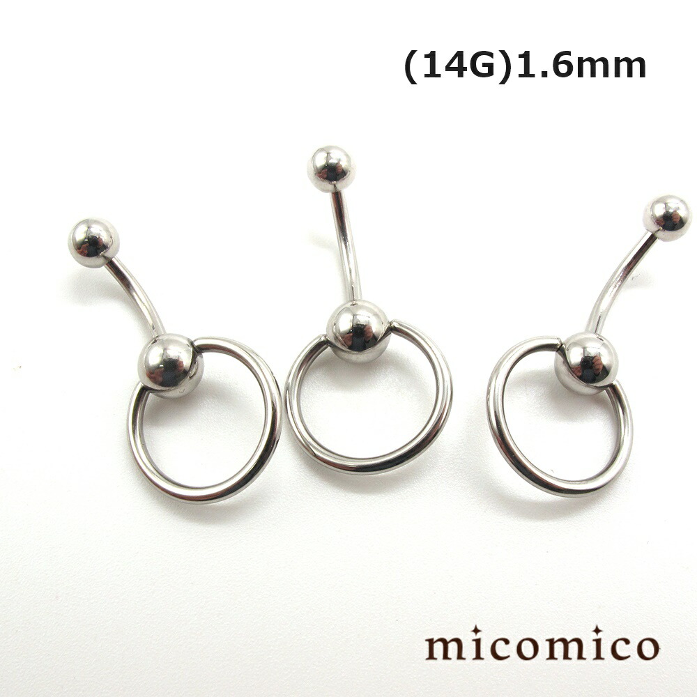 【楽天市場】ボディピアス ☆プラスリング・バナナ (14G)1.6mmボディピアス バナナベル サージカルステンレス 316L ステンレス バナナ プラスリング ボール リング バーベル ...