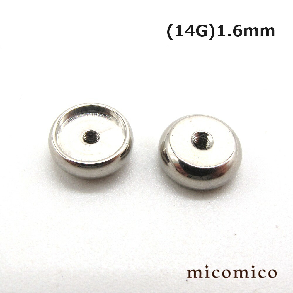【楽天市場】316Lステンレス・ネジ・フラット空8mmボール (14G)1.6mmボディピアス キャッチ パーツ サージカルステンレス 316L ステンレス フラット ボール インターナル 逆 ...