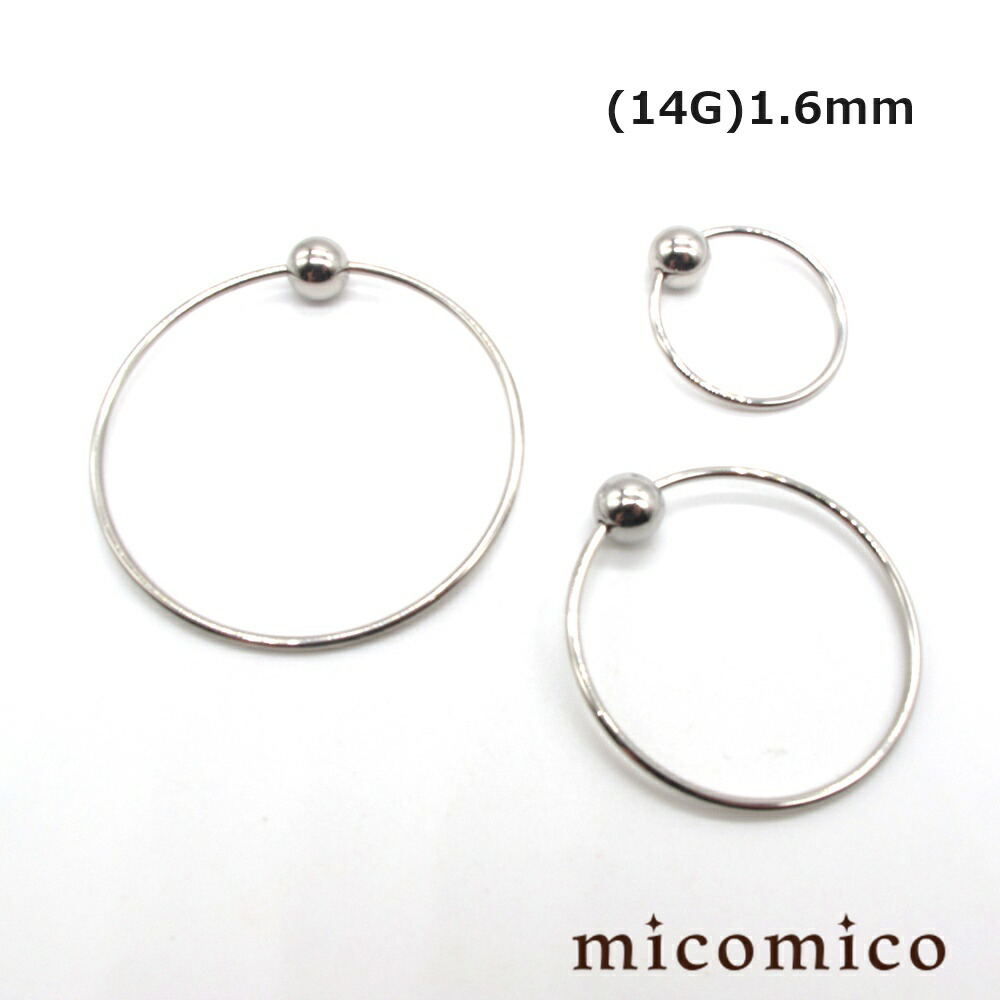 【楽天市場】ボディピアス ★Mega ビーズリング (14G)1.6mmボディピアス ビーズリング ボディピアス サージカルステンレス 316L フープ リング 内径 大きい ボール サイズ ...