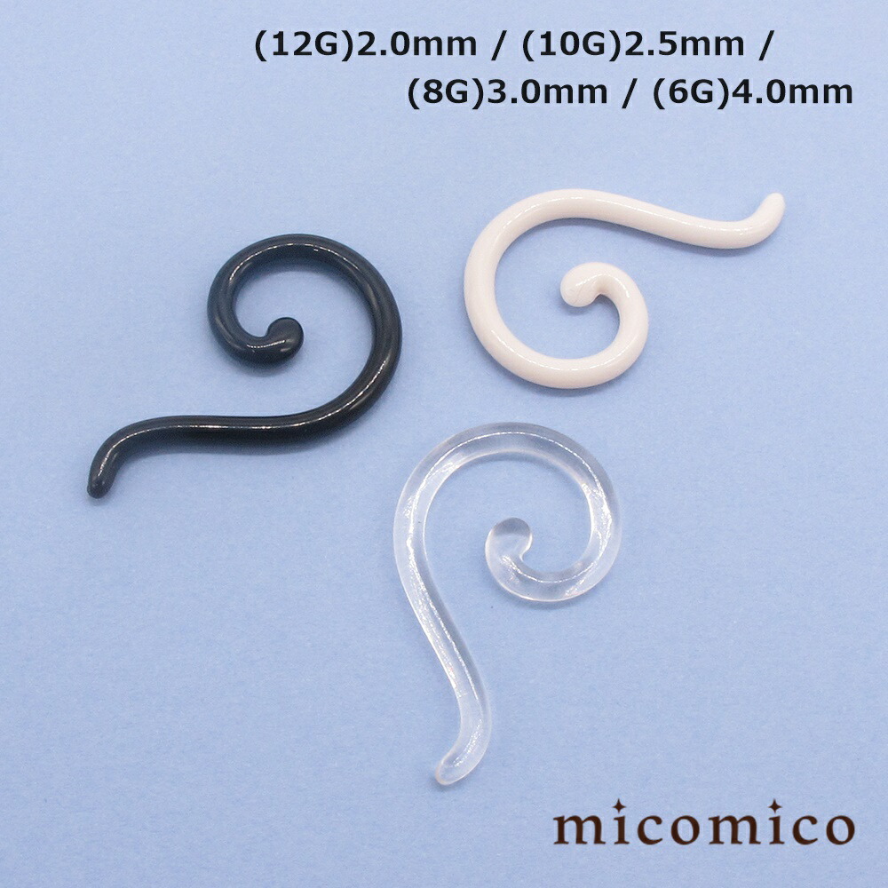 【楽天市場】ボディピアス ☆UVアクリル・はてなクロウ (12G)2.0mm (10G)2.5mm (8G)3.0mm (6G)4.0mmボディピアス ホール ボディピアス UV アクリル ...