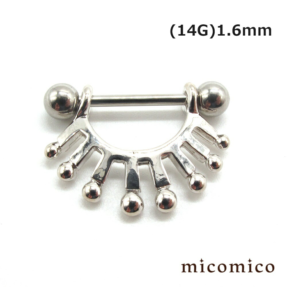 【楽天市場】ボディピアス ★サンライズ・ニップルバーベル (14G)1.6mmボディピアス ニップル サージカルステンレス 316L ステンレス ニップルバーベル サンライズ 太陽 モチーフ ...