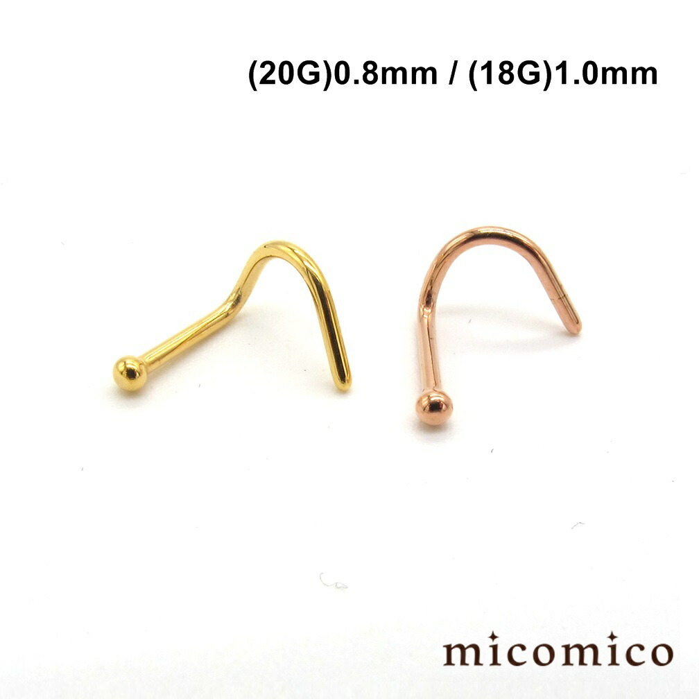 【楽天市場】ゴールド・ピンクゴールドのボール・ノーズスタッド (20G)0.8mm / (18G)1.0mmボディピアス ノーズ 鼻ピアス サージカルステンレス 316L ステンレス ゴールド ...