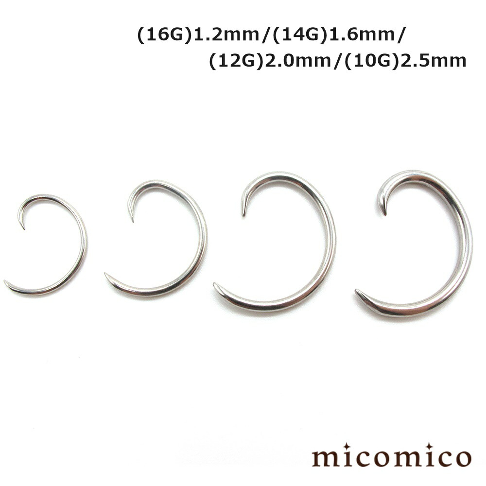 【楽天市場】ボディピアス ☆クロウHOOK1 (16G)1.2mm / (14G)1.6mm / (12G)2.0mm / (10G)2.5mmボディピアス ホール ボディピアス サージカル ...