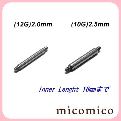 【楽天市場】バーベルShaft(12G)2.0mm/(10G)2.5mm：ANTHEM