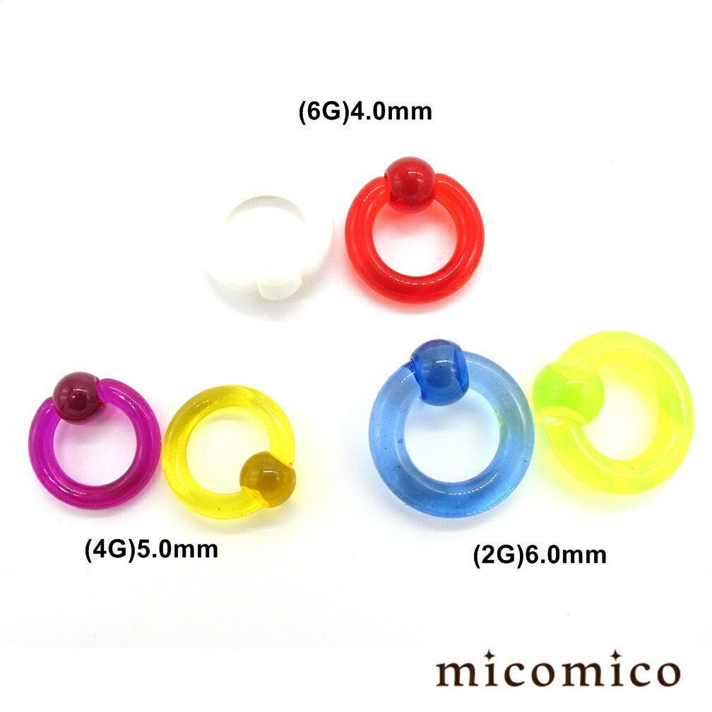 【楽天市場】ボディピアス ☆UVビーズリング (6G)4.0mm / (4G)5.0mm / (2G)6.0mmボディピアス ビーズリング ボディピアス UV アクリル ヘビーゲージ 太い ...