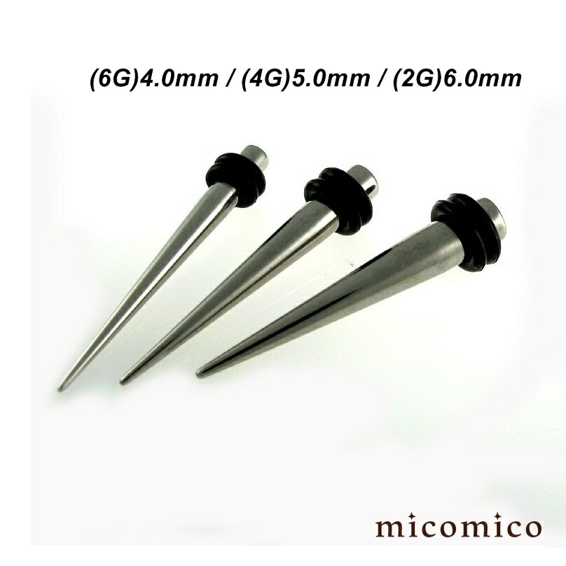 【楽天市場】ボディピアス ☆ホールエキスパンダー (6G)4.0mm / (4G)5.0mm / (2G)6.0mmボディピアス ホール ボディピアス サージカルステンレス 316L ...