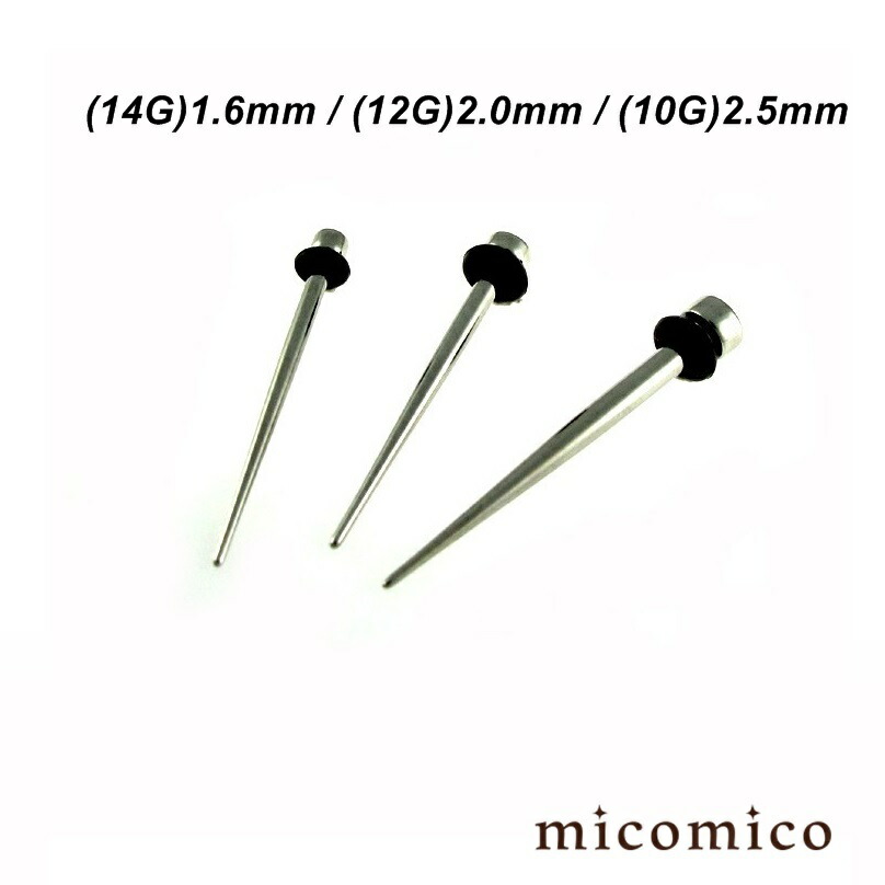 【楽天市場】ボディピアス ☆ネイル（14G）1.6mm / (12G)2.0mm / (10G)2.5mmボディピアス ホール ボディピアス サージカルステンレス 316L ステンレス ホール ...