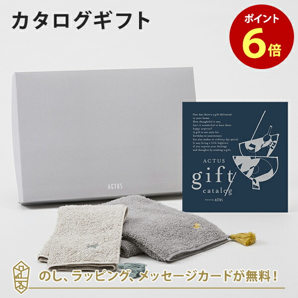 【楽天市場】【6/22-6/26限定！エントリーで最大ポイント10倍！店舗内買いまわりで】ACTUS カタログギフト＜Indigo(インディゴ ...