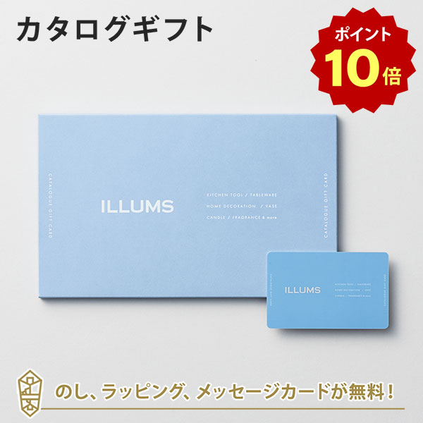 【楽天市場】[ポイント10倍]送料無料｜ILLUMS(イルムス) e-order choice ＜チボリ-C＞ のし ラッピング メッセージカード無料｜内祝い 結婚祝い 結婚内祝い 出産祝い ...