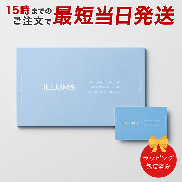 【楽天市場】ILLUMS(イルムス) e-order choice ＜チボリ-C＞【カタログギフト 当日15時までの注文であす楽対応 送料無料 ラッピング包装済み】 ｜内祝い 結婚祝い 出産 ...