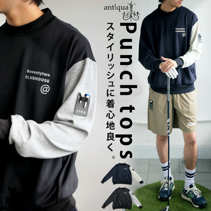 【楽天市場】ANTIQUA GOLF×STCH トップス メンズ 送料無料・(500)メール便可【Z】 few：antiqua（アンティカ）