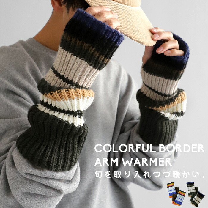 【楽天市場】アームウォーマー アームカバー メンズ ニット ロングメール便不可【Z】【251B】：antiqua（アンティカ）