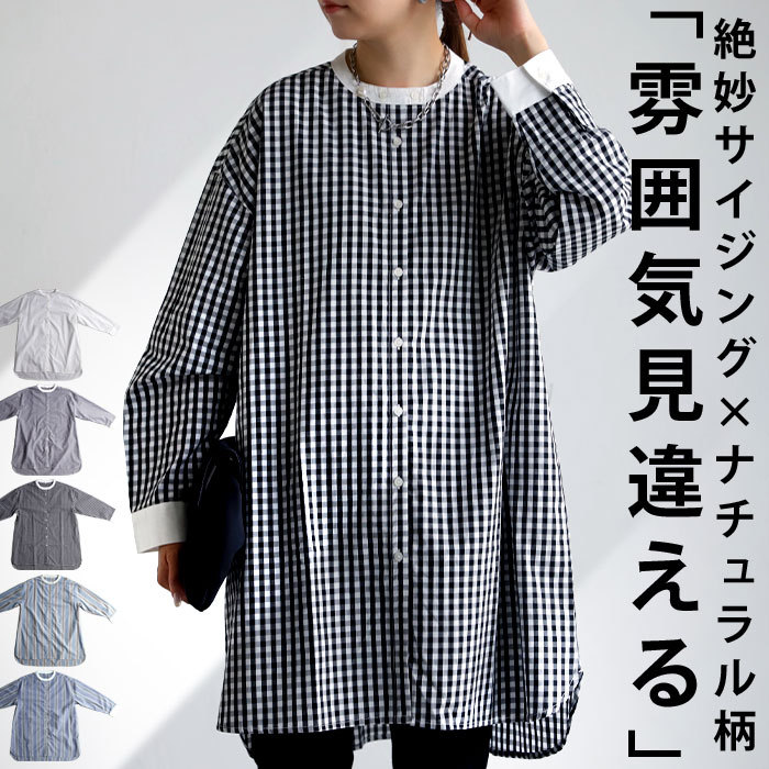 楽天市場】大人気!再入荷予定あり!チェック柄 ロングシャツ 楽天市場】大人気!再入荷予定あり!チェック柄 ロングシャツ