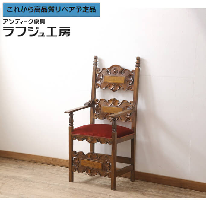【楽天市場】★事前問合せ必須★ イギリスアンティークアームチェア 彫刻 古作 フルリペア済 椅子 イス ヨーロピアン クラシカル リビング ...