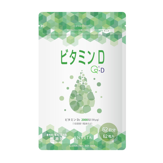 【楽天市場】アンビータ ビタミンD 2,000IU 62日分 62粒 Quali-D りんご食物繊維 高濃度ビタミンD3 国内製造 健康 美容 ...
